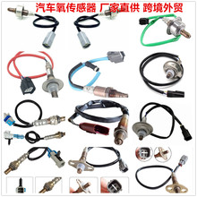 【发动机氧传感器】_发动机氧传感器品牌/图片/价格_发动机氧传感器批发_阿里巴巴