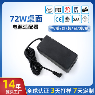 21V3A 12V6A开关电源 充电器KC CE PSE CCC UL SAA认证电源适配器-阿里巴巴
