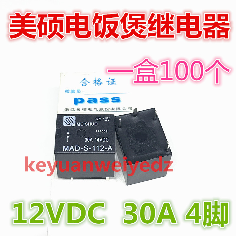 mad-s-112-a继电器-mad-s-112-a继电器批发、促销价格、产地货源 - 阿里巴巴