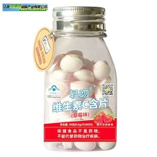 草珊瑚 轻吻轻吻®维生素C含片36g（0.6g*60片）/瓶-阿里巴巴