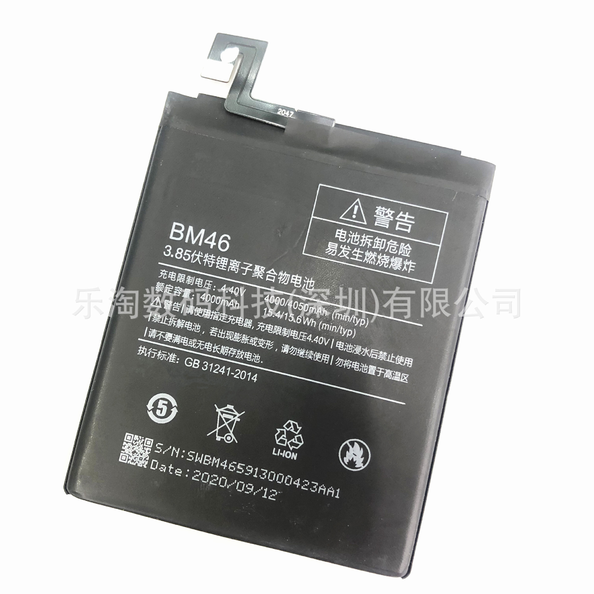BM46电池适用于小米红米Note 3 BM46 Pro/Prime电池手机更换电池-阿里巴巴