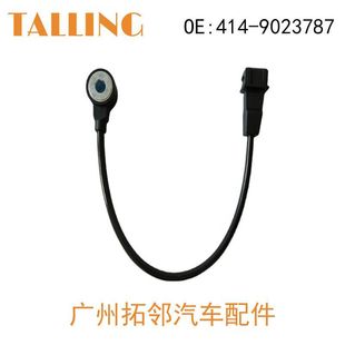 通用于雪佛兰 爆震传感器414-9023787 4149023787 汽车零配件-阿里巴巴