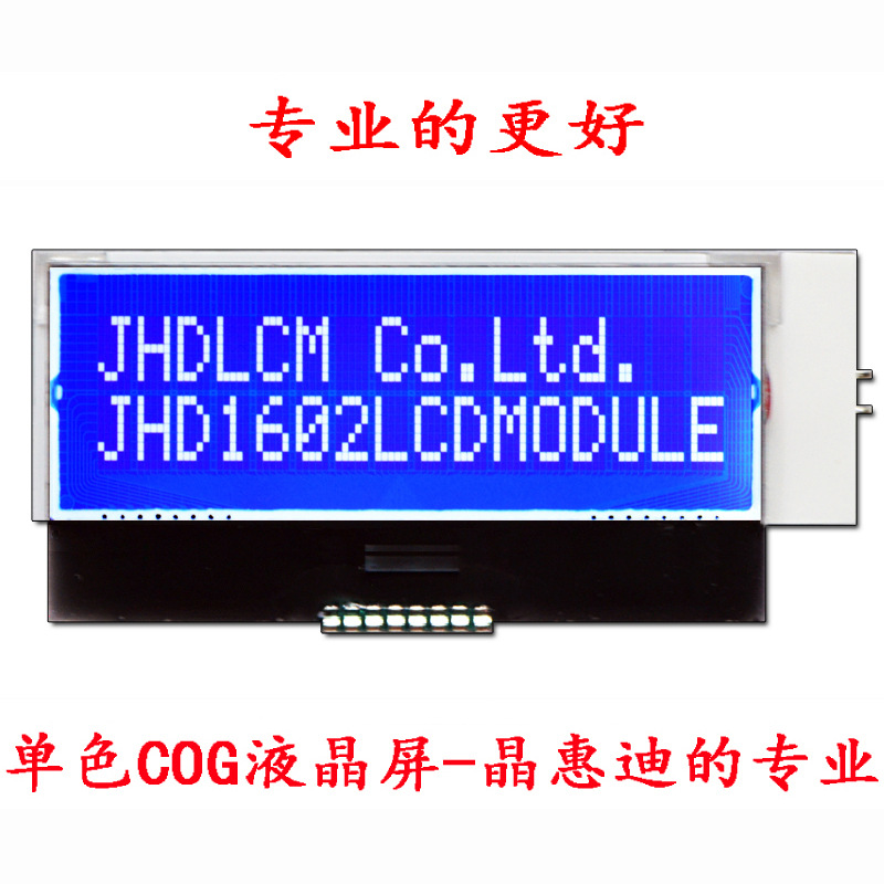 lcm1602液晶模块-lcm1602液晶模块批发、促销价格、产地货源 - 阿里巴巴