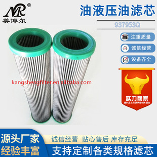 青岛钢厂鼓风机润滑油液压油滤芯937953Q电厂钢厂液压油滤芯-阿里巴巴