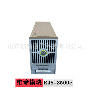 维谛/艾默生R48-3500e嵌入式通信电源高效整流模块48V3500W直流-阿里巴巴