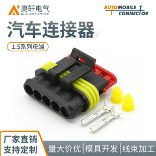 282089-1 汽车防水连接器5孔母端线端插头TE/AMP型 DJ7051-1.5-21-阿里巴巴