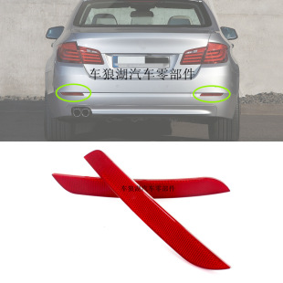 适用宝马BMW F10 F18 Sedan2010-2013 63147203237 后杠灯反光器-阿里巴巴