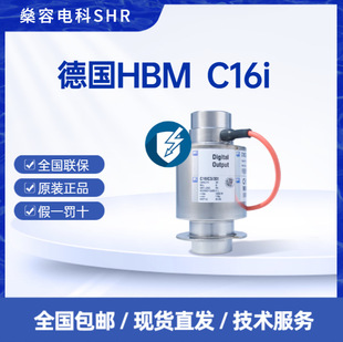 HBM C16iC3/40T柱式称重传感高精度正品-轨道衡/汽车衡/料罐称重-阿里巴巴