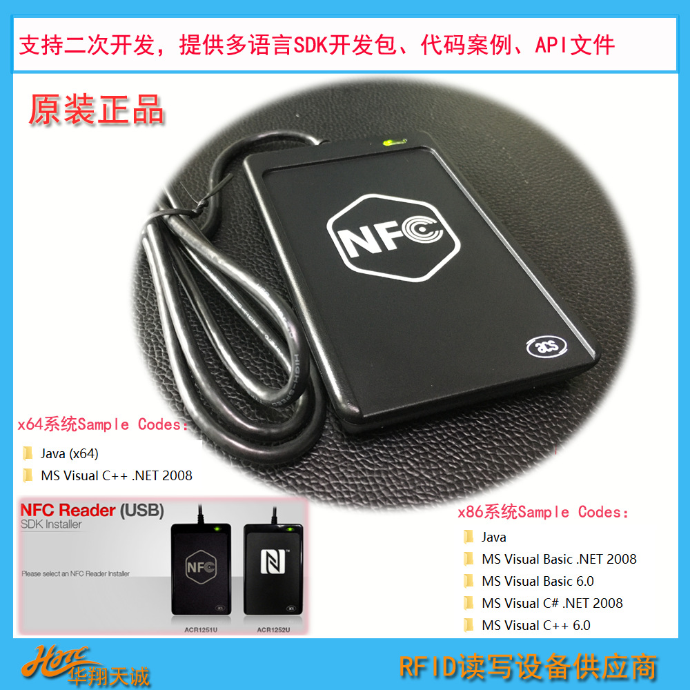 ACR1251U-M1高频RFID读卡器 NFC读写器 刷卡机带1个PSAM卡座-阿里巴巴