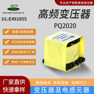 厂家直供PQ2020新能源多绕组变压器高频变压器LED驱动电源变压器-阿里巴巴