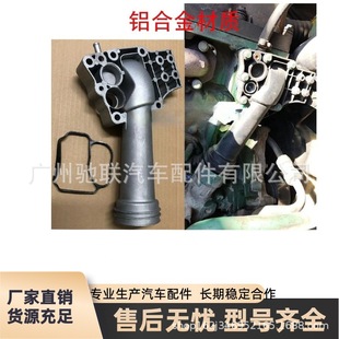 适用于沃尔沃卡车FHFM发动机连接水管球拍型水管20555313铝合金材-阿里巴巴