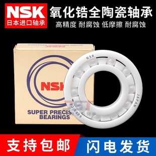 日本NSK进口全陶瓷轴承6800 6801 6802 6803 6804 6805 6806CE2RS-阿里巴巴