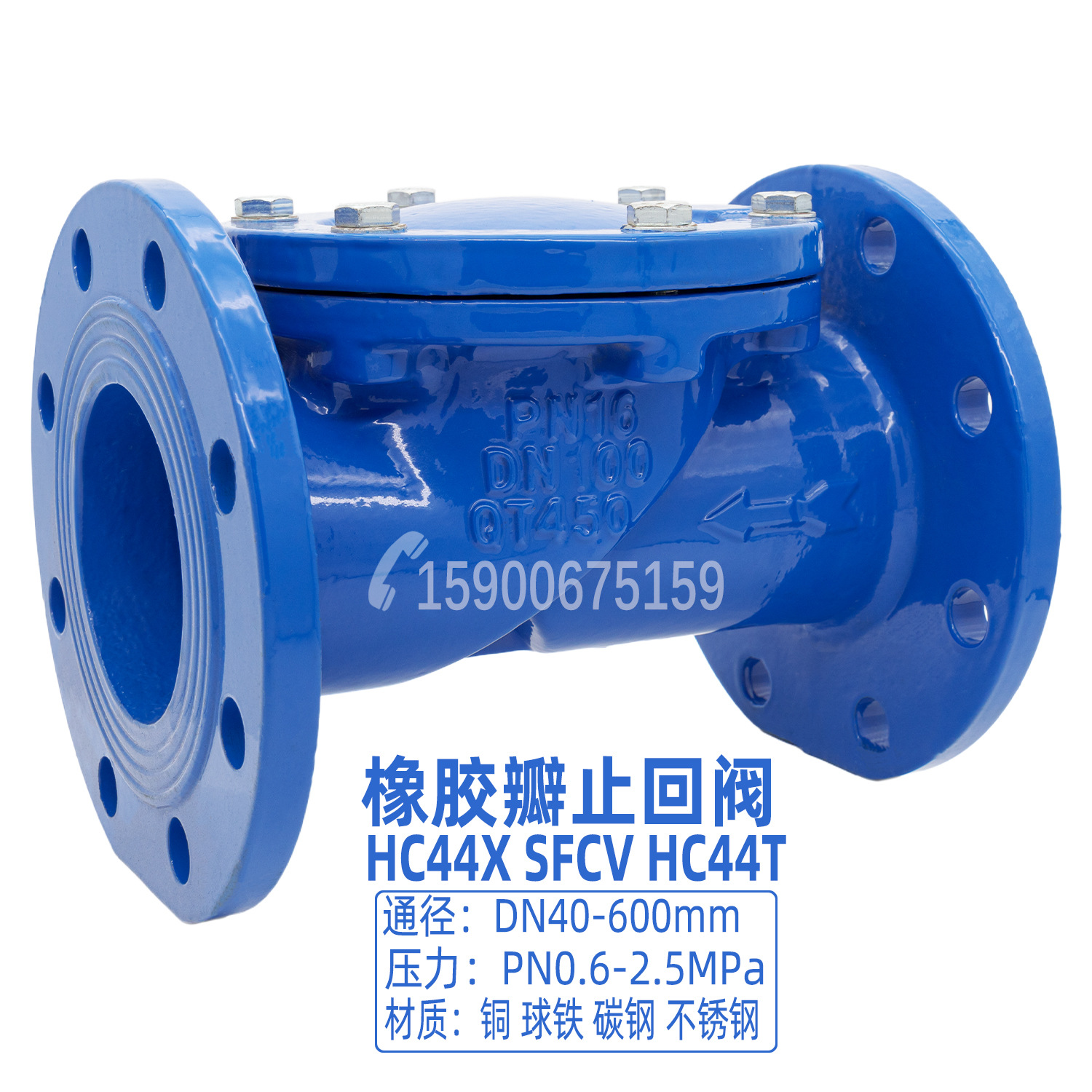 上海沪工阀门H44XT-16QC SFCV橡胶瓣旋启式止回阀DN6580100125150-阿里巴巴