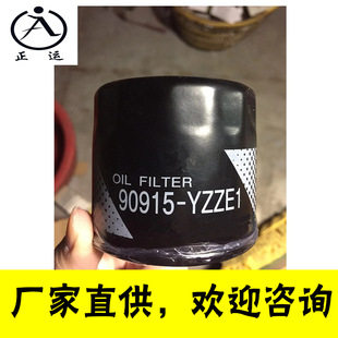 厂家 90915-20001适用丰田E2E1 oil filter 机油格机滤机油滤清器-阿里巴巴