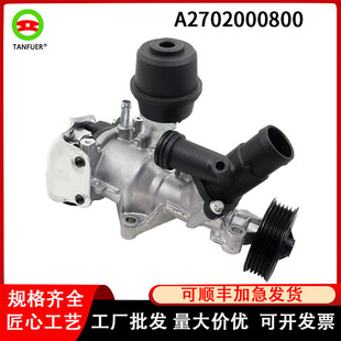 汽车电子辅助水泵总成适用于奔驰A200M270E16 A2702000800-阿里巴巴