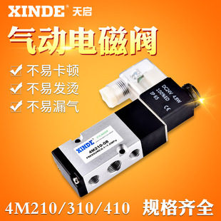 电磁阀4M210-08/4M310-10/4M410-15 DC24V AC220V AIRTAC亚德客型-阿里巴巴
