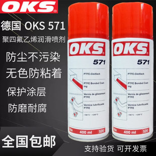 德国OKS 571聚四氟乙烯PTFE干性润滑剂OKS 511防粘着特氟龙不粘涂-阿里巴巴