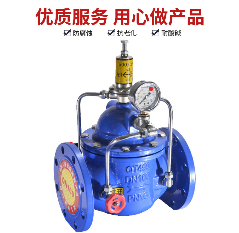 500X-16Q/25C持压泄压阀安全稳压水利控制阀消防自来水泵自动泄水-阿里巴巴