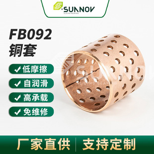 工厂直营FB092自润滑轴承高分子低摩擦高承载衬套 复合衬套 铜套-阿里巴巴