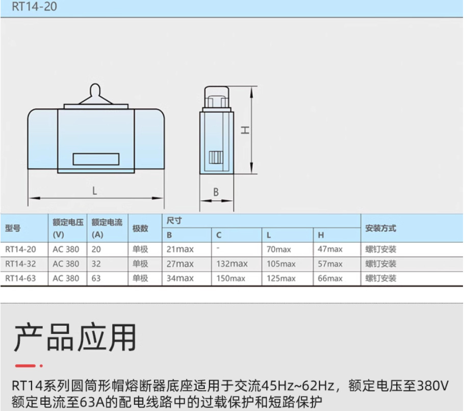正泰熔断器底座RT14-20 RT14-32 RT14-63 380V单极有填料封闭管式-阿里巴巴