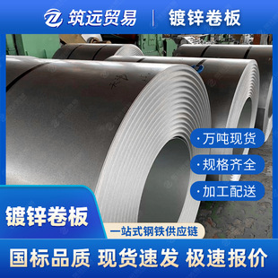 热镀锌卷板DC51D+Z120/275克高锌层有无花镀锌钢板卷白铁皮板开平-阿里巴巴