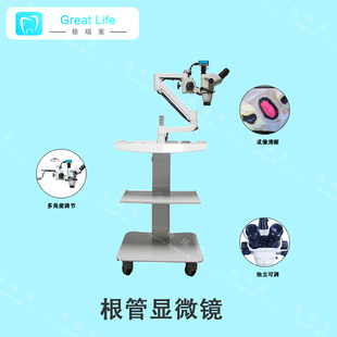 牙科手术练习显微镜口腔根管显微镜外科血管双目体视放大镜带推车-阿里巴巴