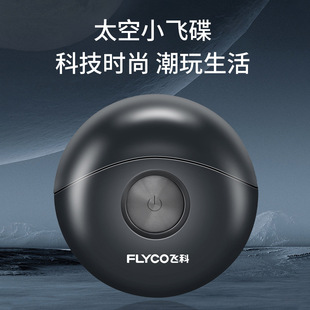 飞科（FLYCO） 电动剃须刀男士小飞碟刮胡须刀迷你须刨便携FS891-阿里巴巴