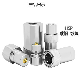 3HS 3HP液压快速接头油管连接快插注塑机快接头碳钢镀锌厂家直HSP-阿里巴巴