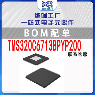 全新原装TMS320C6713BPYP200 LQFP208数字信号处理器和控制器芯片-阿里巴巴