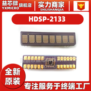 HDSP-2133 CDIP24 CCD图像传感器 HDSP-2133-JK000原全新-阿里巴巴