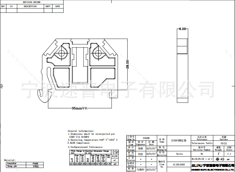 速普SUPU 固定器215201/215202/215203/215204-阿里巴巴