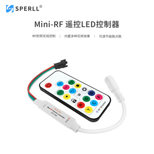 SP104E 迷你LED幻彩控制器 17键Mini-RF 遥控 掉电保存-阿里巴巴