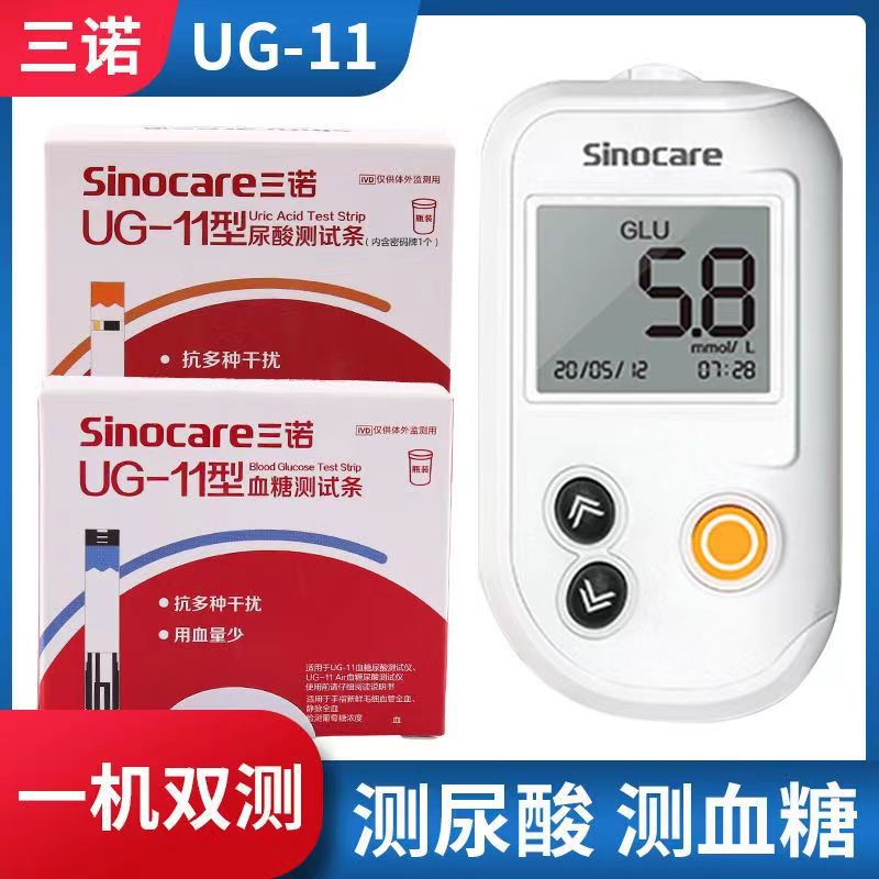 三诺UG-11尿酸试纸纸条血糖试条痛风糖尿病血糖尿酸测试仪一体机-阿里巴巴