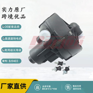 厂家供应二次空气泵 副空气泵 适用奔驰 0001406785 0580000040-阿里巴巴