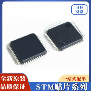STM32F302CBT6全新原装STM32F302CCT6 STM32F303C8T6 QFP48 IC-阿里巴巴