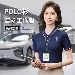短袖Polo衫夏季透气速干工装4S店上班团队工作服定制印字logo商标-阿里巴巴