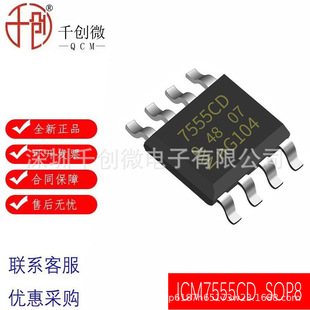 ICM7555CD 丝印 7555CD SOP-8 实时时钟IC ICM7555 全新原装正品-阿里巴巴