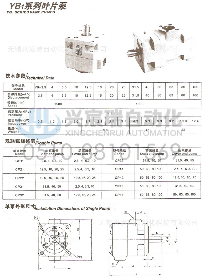 YB1叶片泵YB1-100/40 YB1-100/32 YB1-100/25 YB1-100/16 -100/12-阿里巴巴