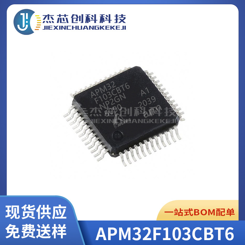 深圳市杰芯创科科技有限公司_阿里巴巴旺铺