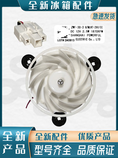 冰箱 冷冻 风扇电机 290/CC BCD-271WUP3B 220WE3C 505WQ3S-阿里巴巴