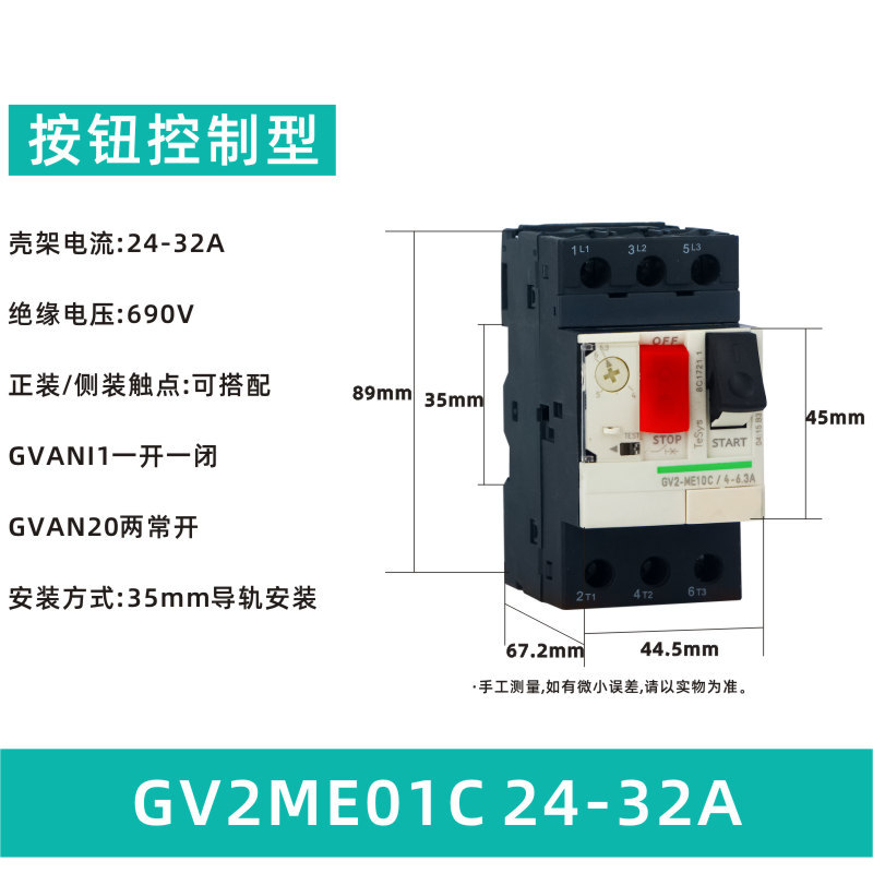 直供GV2ME电动机马达保护断路器按钮控制热磁式-阿里巴巴
