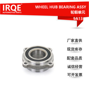 IRQE现货轮毂单元轴承总成 33406789970 713649480 适用BMW X1-阿里巴巴