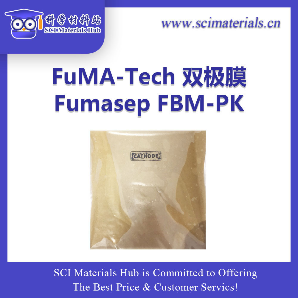 德国FuMA-Tech Fumasep FBM-PK 双极膜，科学材料站-阿里巴巴