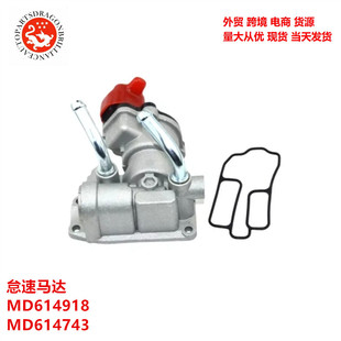 现货汽车怠速马达怠速阀门排气空气控制阀IACV MD614918 MD614743-阿里巴巴