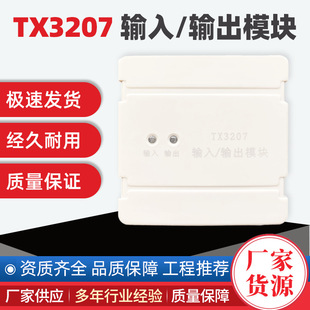 海湾众海利达松江输入输出模块TX3207J-EI6042JBF5141GST-LD-8303-阿里巴巴