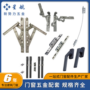 门窗五金配套厂家 纱窗一体断桥铝门窗五金配件系统平开窗五金-阿里巴巴