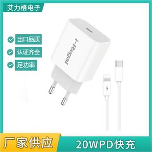 PD20W欧规充电器CE认证适用安卓苹果手机20wpd快充头跨境爆款-阿里巴巴