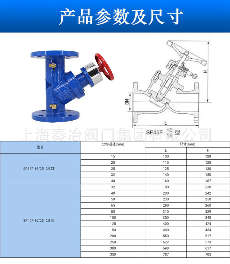 SP45F-16Q 数量锁定平衡阀 流量静态平衡阀 调节平衡DN100 DN150-阿里巴巴