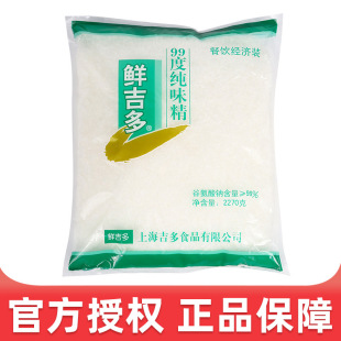 厂家直销 鲜吉多味精2270g 1袋 厨房调味 超市餐饮批发渠道 阿里巴巴