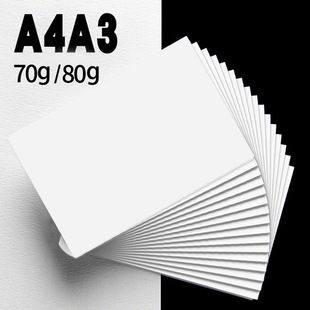 嘉欲A4/A5/A3/16K/8K打印纸复印纸多种规格复印纸70g/80g草稿纸-阿里巴巴